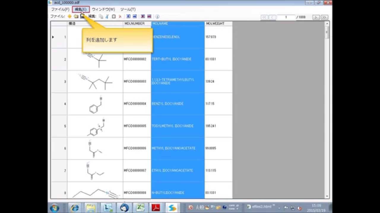 SDToolデモ動画①：[基本機能]SDファイルの読み込み、列の追加 - YouTube
