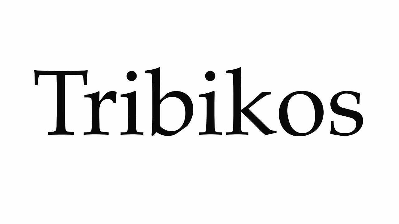 How to Pronounce Tribikos - YouTube