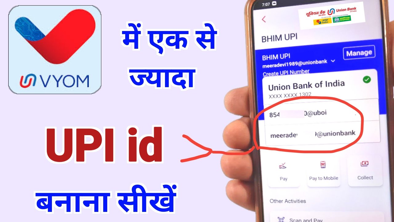 How to Create Multiple UPI id in Vyom app | vyom ऐप में एक से अधिक UPI ...