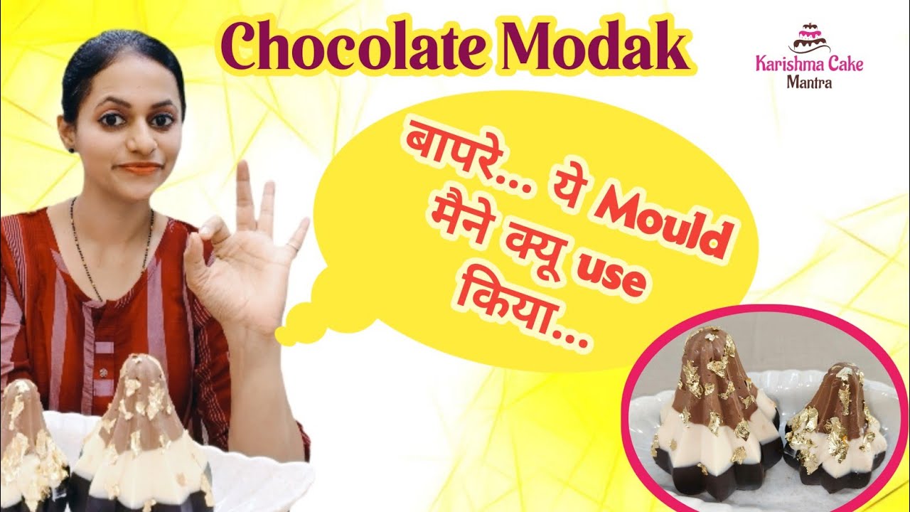 ये Chocolate Modak Mould मैने पहली बार use किया 😰 - YouTube