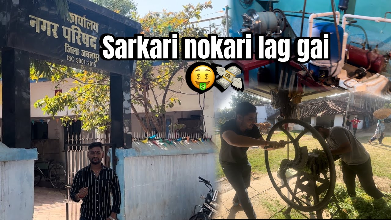SARKAARI NOKARI LAG GAI 🤑💸💸 - YouTube