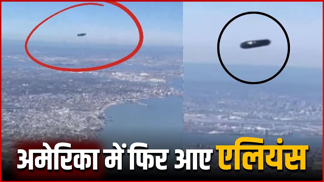 Aliens Come To America Again, Mysterious 'Flying Cylinder' Flying ...