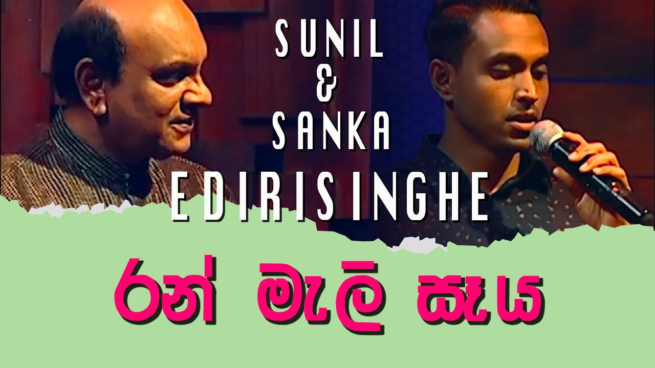 Ran Meli Seya - Sunil and Sanka Edirisinghe Acordes - Chordify