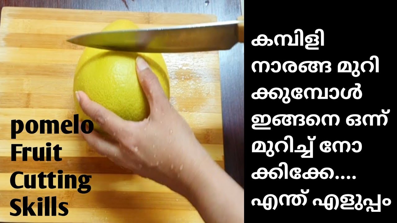 Fruit cutting skills/pomelo fruit cutting skills/kambili Naranga ...