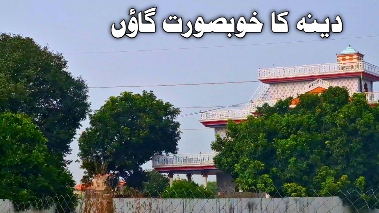 Beautiful Village In Dina Punjab Pakistan - YouTube