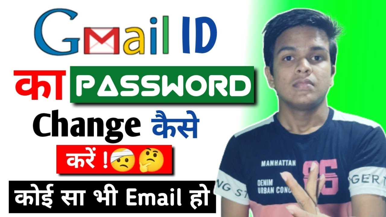 Email Id Ka Password Change Kaise Karen How To Change Email Password YouTube email-id-ka-password-change-kaise-karen-how-to-change-email-password-youtube