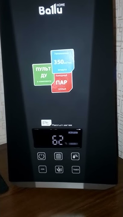 Увлажнитель воздуха Ballu UHB-1000 - YouTube