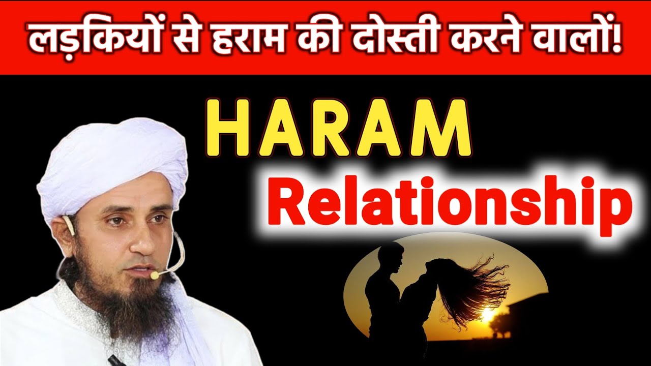 Haram Relationship in Islam| लड़की से दोस्ती हराम!| Mufti Tariq Masud ...