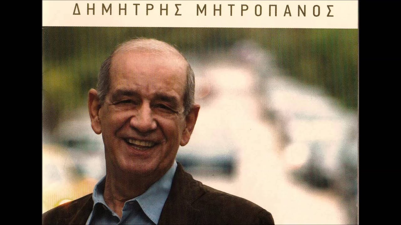 ΔΗΜΗΤΡΗΣ ΜΗΤΡΟΠΑΝΟΣ Ζωή, νταλίκα κόκκινη - YouTube