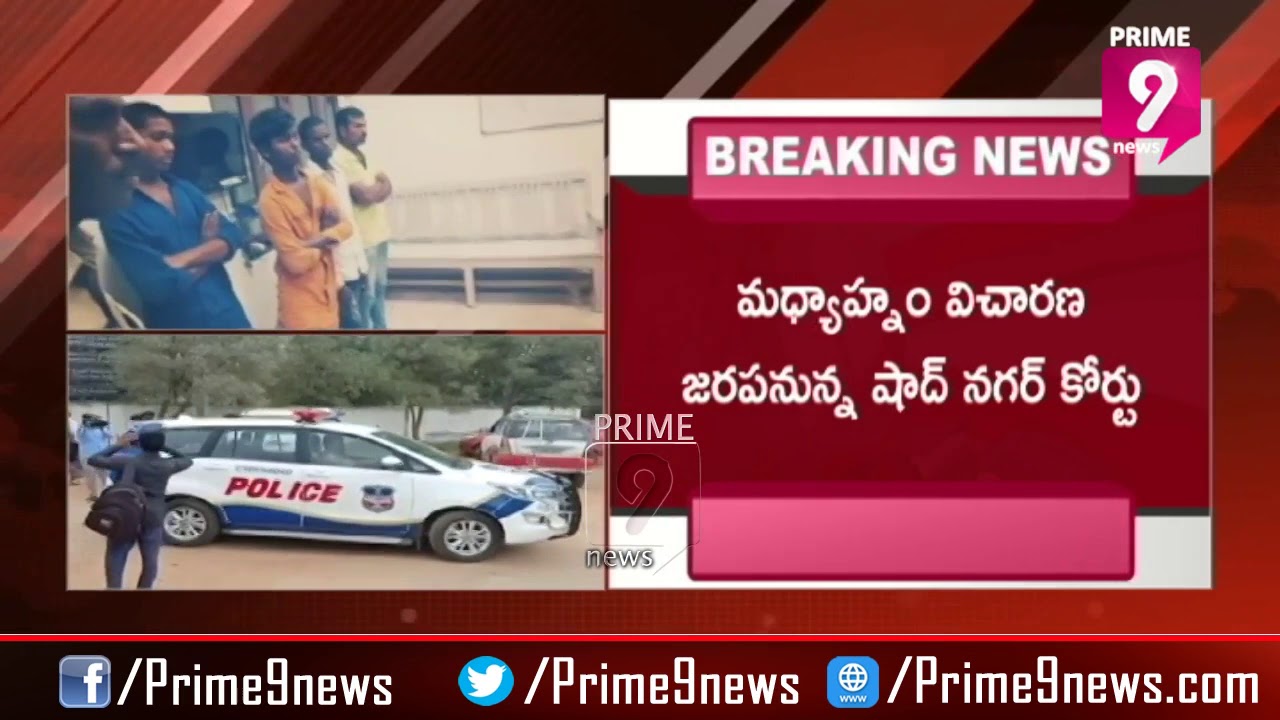 Police Files Custody Petition In Shadnagar Court | #JusticeForDisha ...