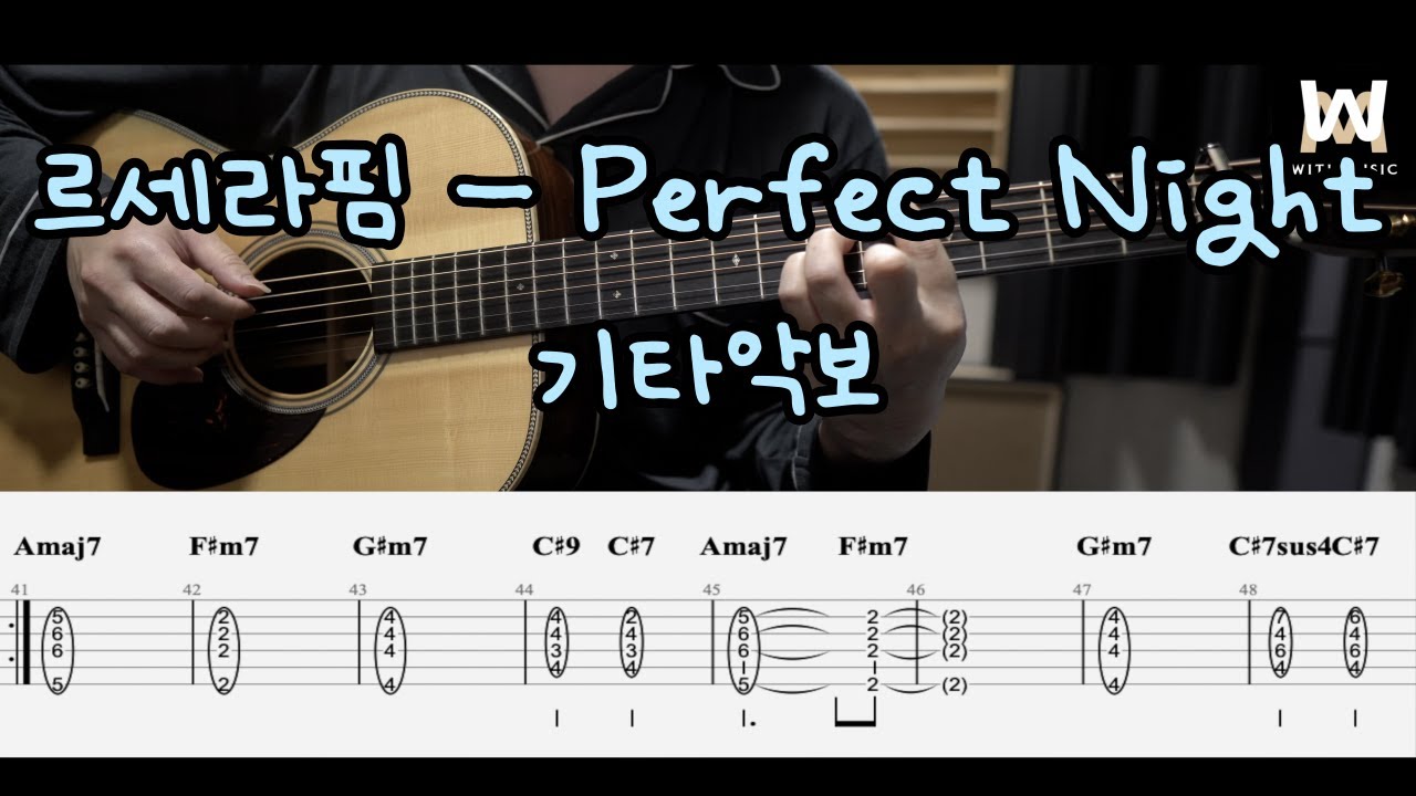 203.LE SSERAFIM (르세라핌) - Perfect Night (Guitar Tab) - YouTube