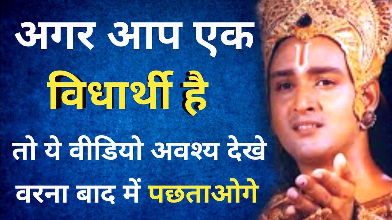 Shree Krishna vani || Best Krishna motivational speech || Krishna vani ...