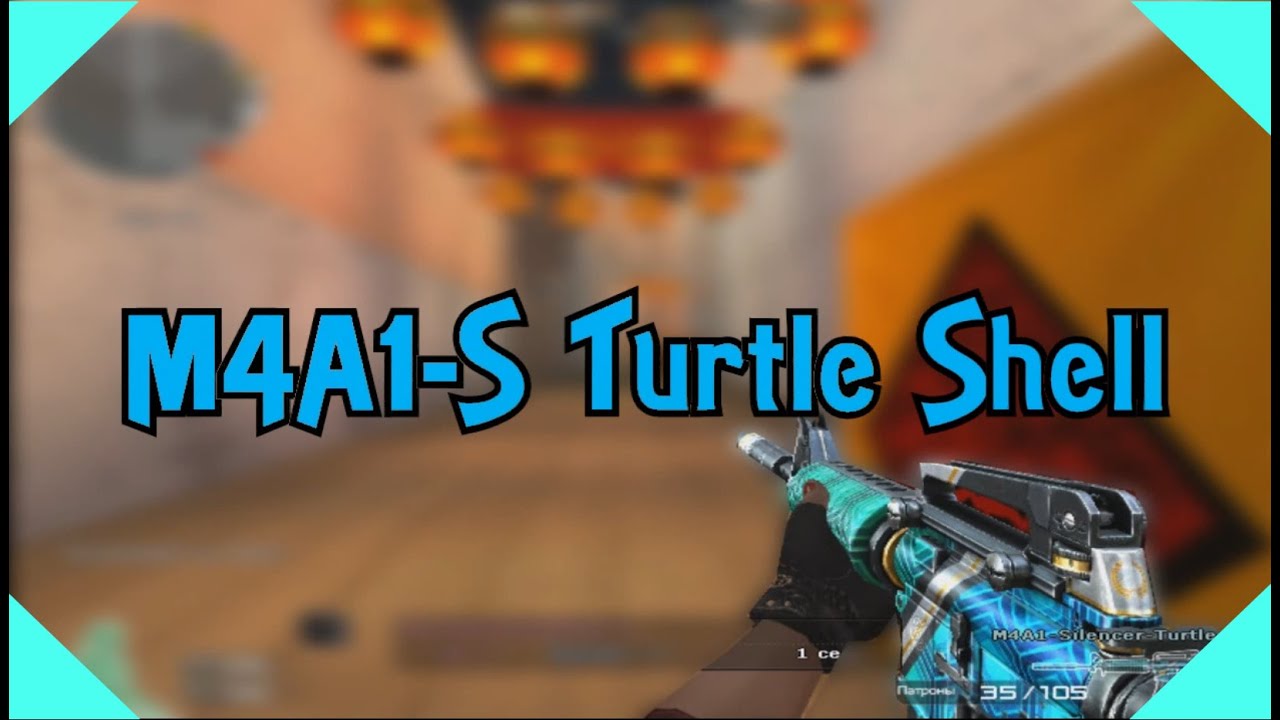 CF | ВЕБКА & M4A1-S Turtle Shell - YouTube