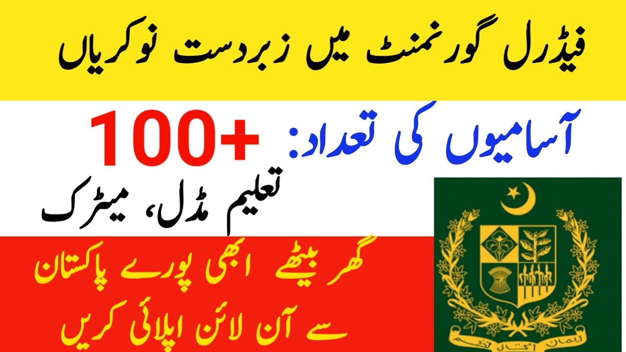Federal Government Jobs 2020||New Jobs Knowledge Guru - YouTube