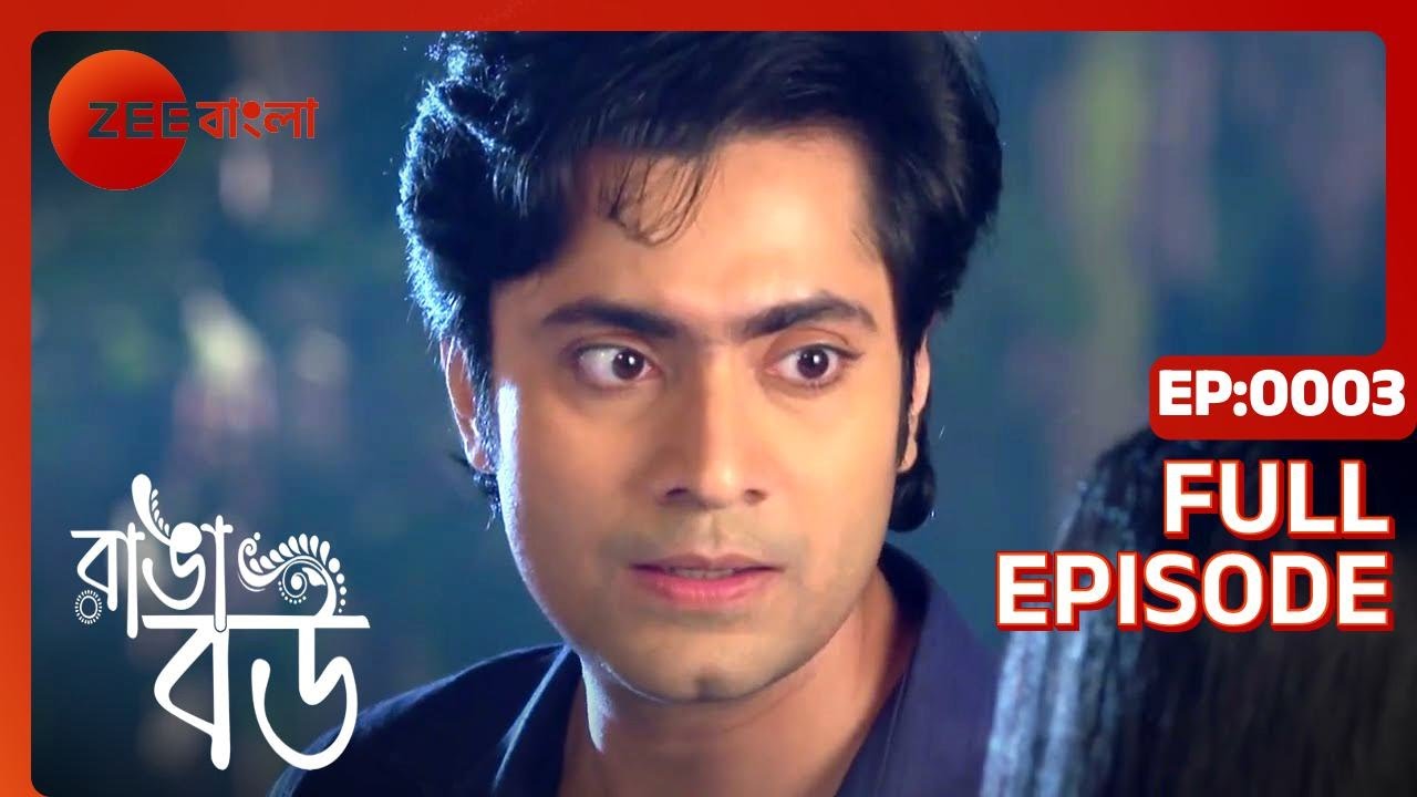 Ranga Bou - Bangla TV Serial - Full Ep 3 - pakhi, kusum, nupur, moumita ...