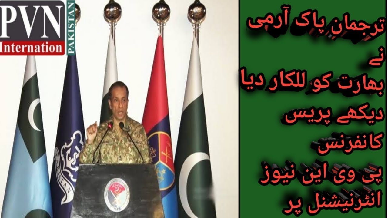 pak army press conference | pak army news live - YouTube
