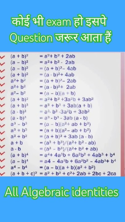 All Algebraic identities #algebra - YouTube