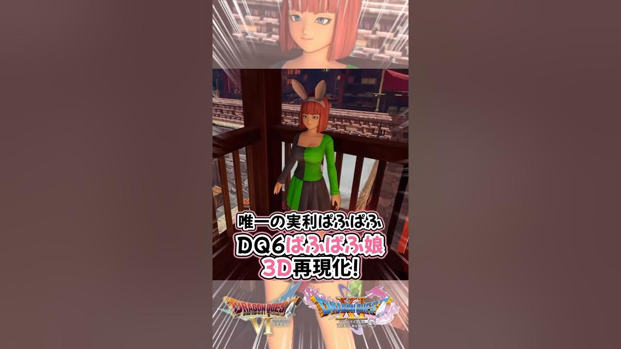 【ドラクエ雑学】ドラクエ名物シーンを3D再現化！DQ6編 #ドラクエ #雑学 - YouTube