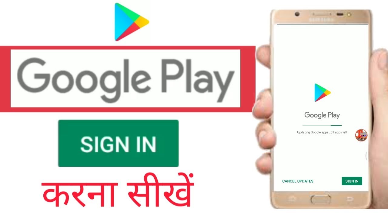 Play store me sign in kaise kare new trick | How to sign in Playstore ...