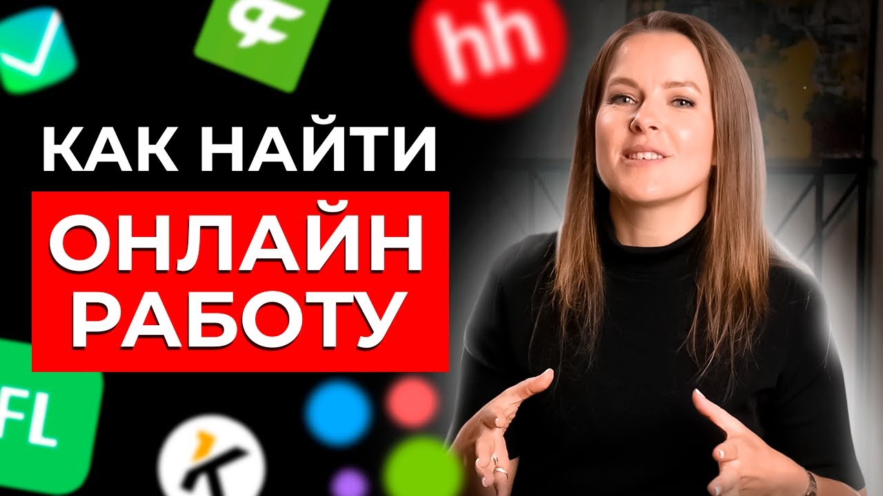 Онлайн профессии как заработать в интернете Высокооплачиваемая