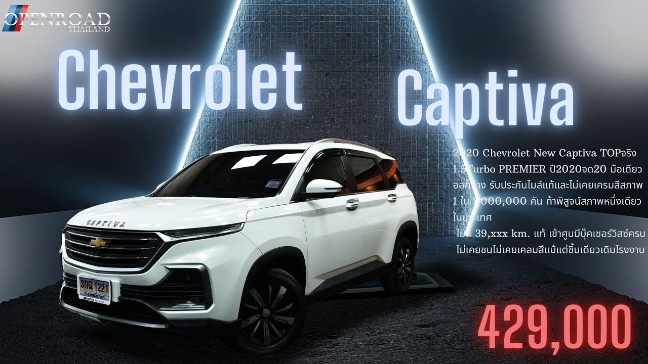 2020 Chevrolet New Captiva TOP - YouTube
