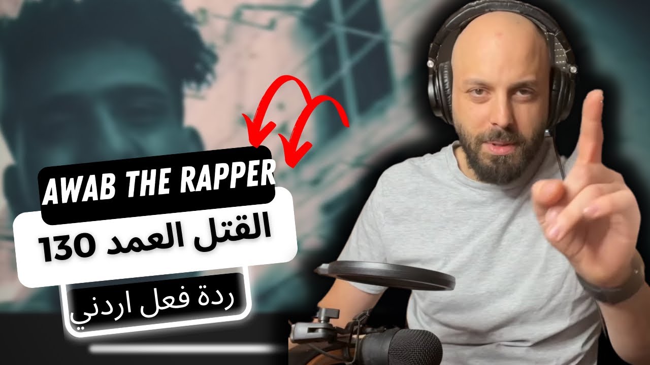 🇸🇩 القتل العمد 130 - ردة فعل اردني SUDAN DISS! REACTION - YouTube