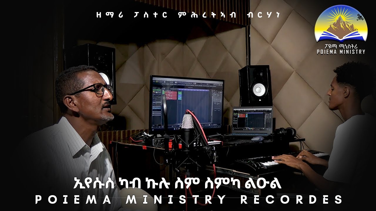 Pastor Mihreteab – Tigrina Mezmur [ኢየሱሰ ካብ ኩሉ ስም ስምካ ልዑል] # ...