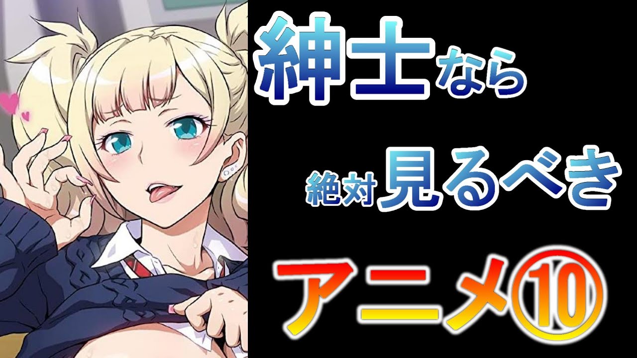 アニメ】ギャルに優しく ヌキヌキ されたい？100％ヌケる作品！！jkビッチに搾られたい！ヤリマンjk ヤリマン彼女編解説＆オススメポイント♪