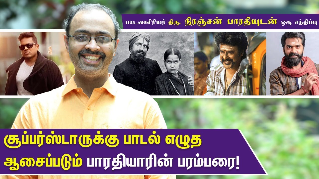 Malar's Interview First Episode Promo ! | Ft. Lyricist Mr. Niranjan ...