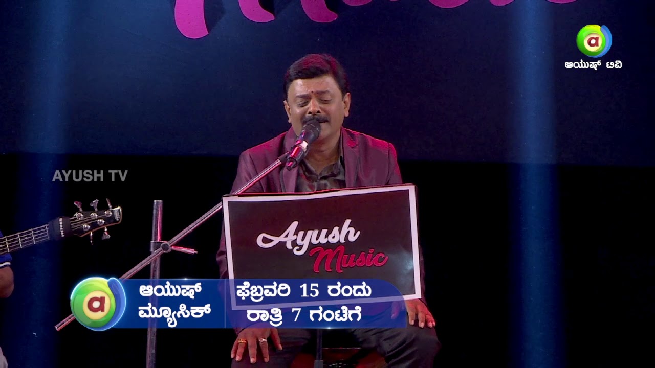 Ayush music programm on 15 February 7 pm - YouTube