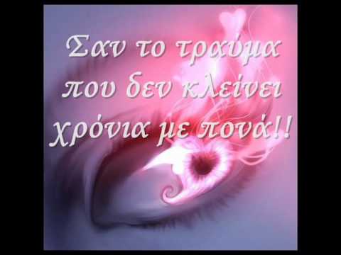 se thelo- Giannis Ploutarxos - YouTube
