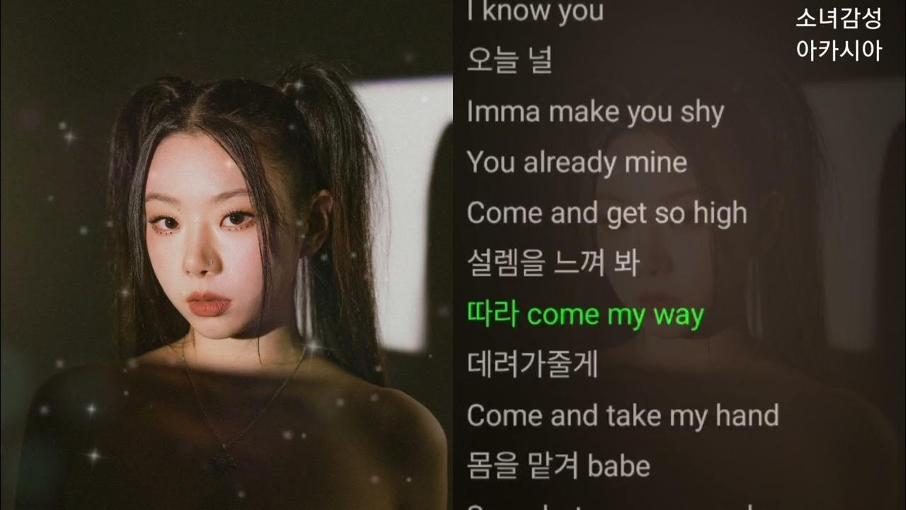 장한나 - Shy (feat. Gist) - YouTube