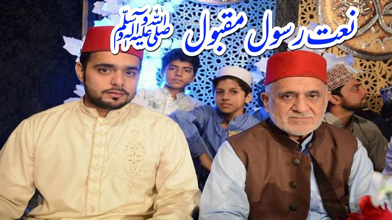 hafiz marghoob ahmed hamdani naats - YouTube