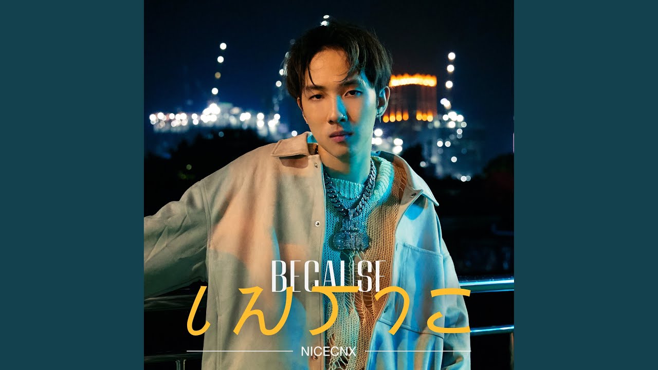 เพราะ (BECAUSE) - YouTube Music