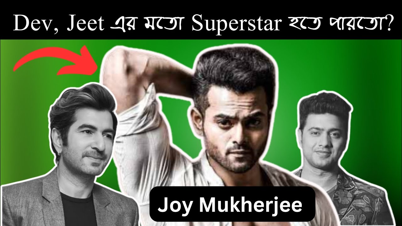 Joy Mukherjee সুপারস্টার হতে পারতো Dev & Jeet এর পরে | Joy Mukherjee ...
