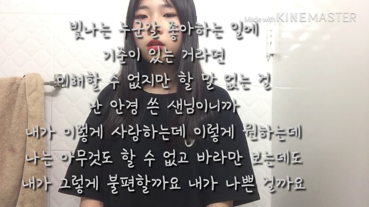 PLUS GLOBAL AUDITION /보컬/10cm-스토커/ - YouTube