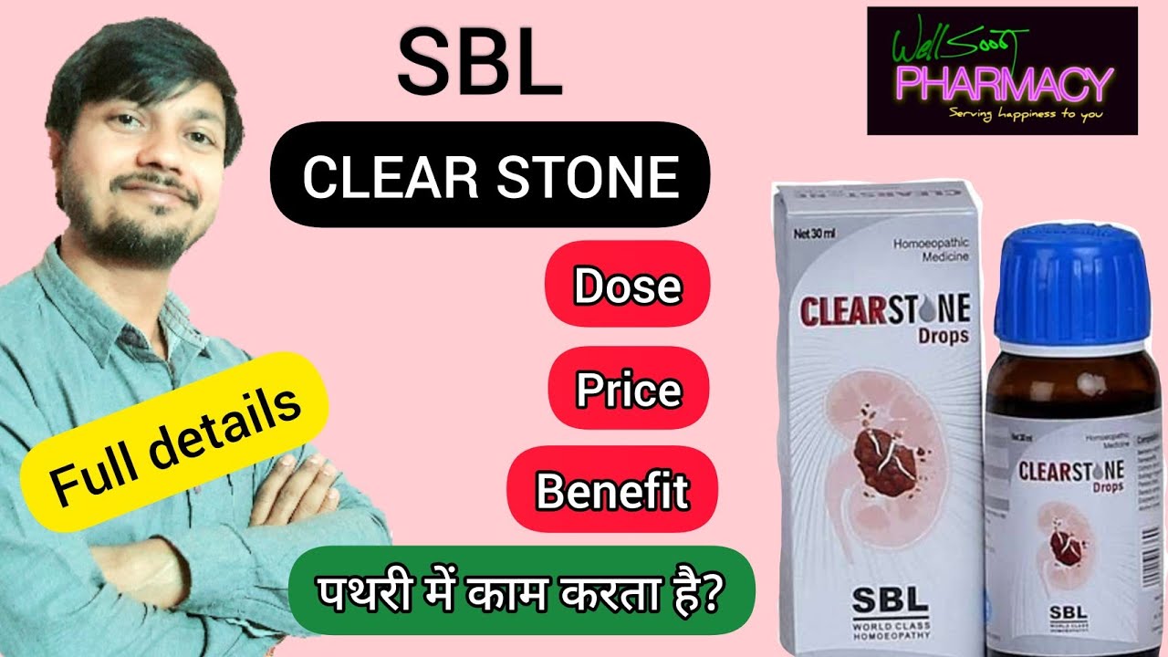 SBL clear stone #homeopathy #medicine benefit #precautions #kidneystone ...