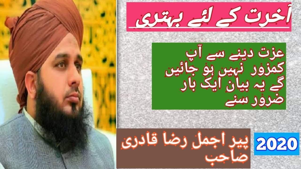 Peer Ajmal Raza Qadri Best Byan new - YouTube