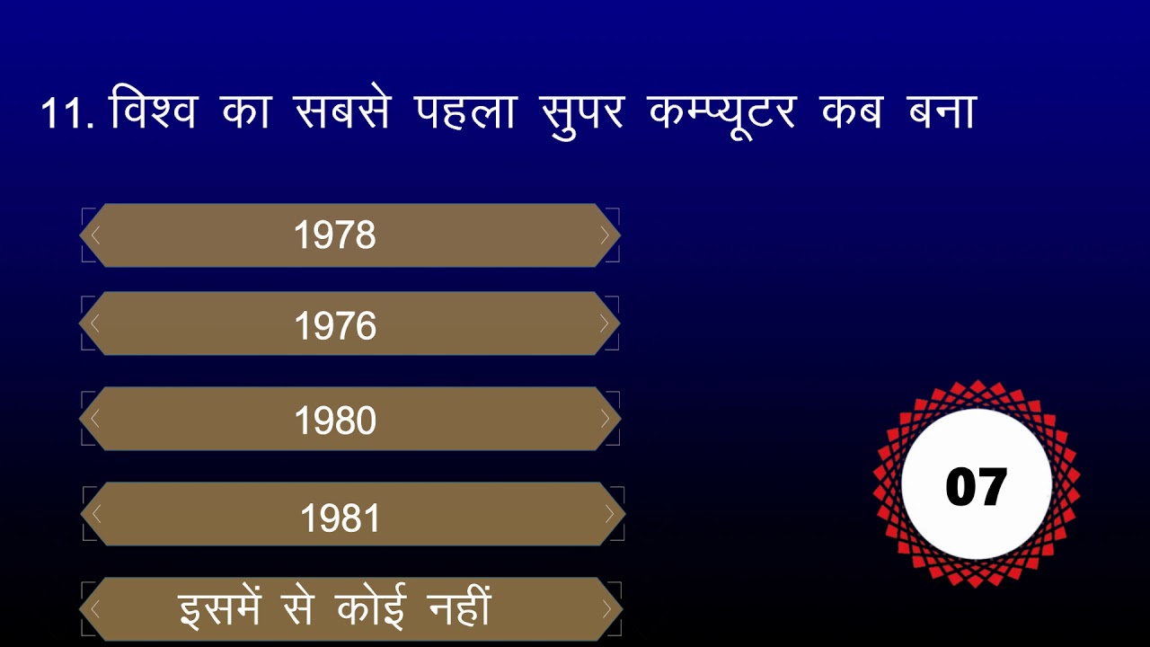 Computer Mcq With Answers Directorymzaer computer-mcq-with-answers-directorymzaer