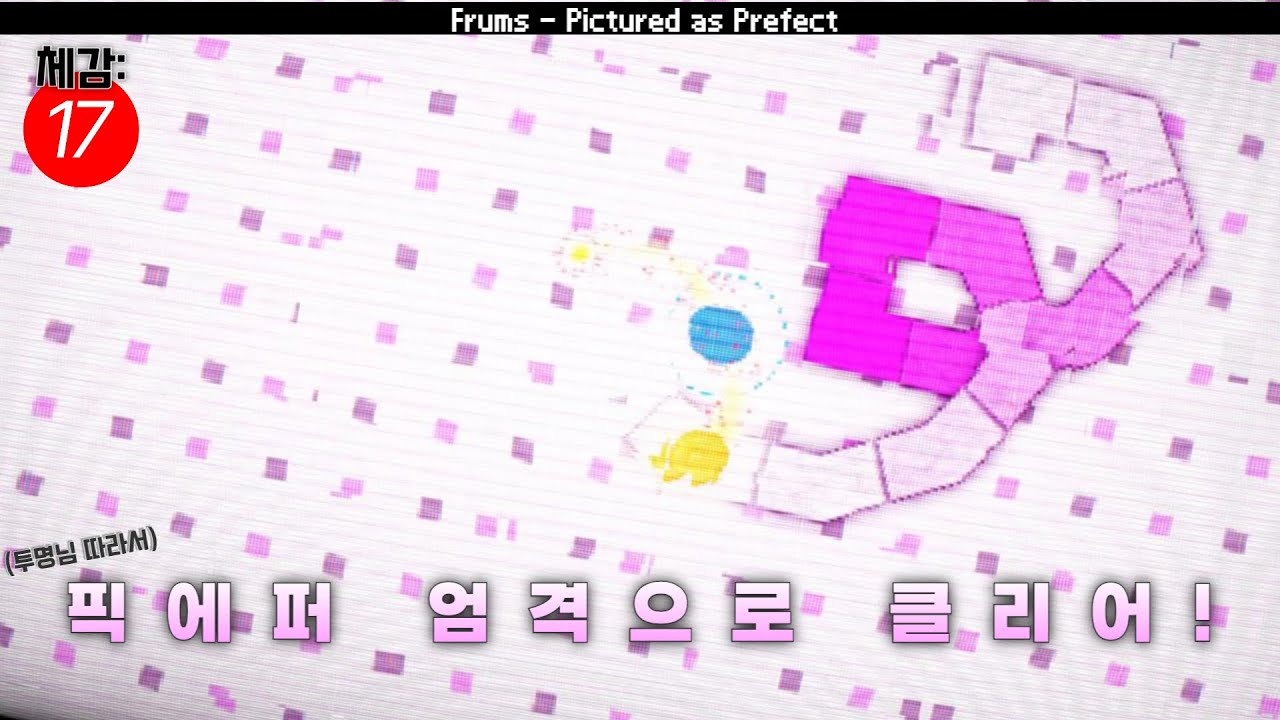 {광과민성 경고!} 엄격 이런 ㅆ [Frums - Pictured as Perfect] - YouTube