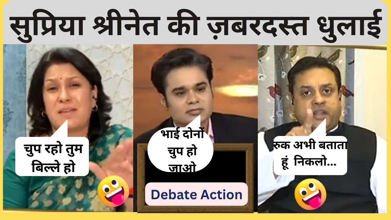 Sambit Patra Destroyed Supriya Srinet | Fighting With News Anchor ...