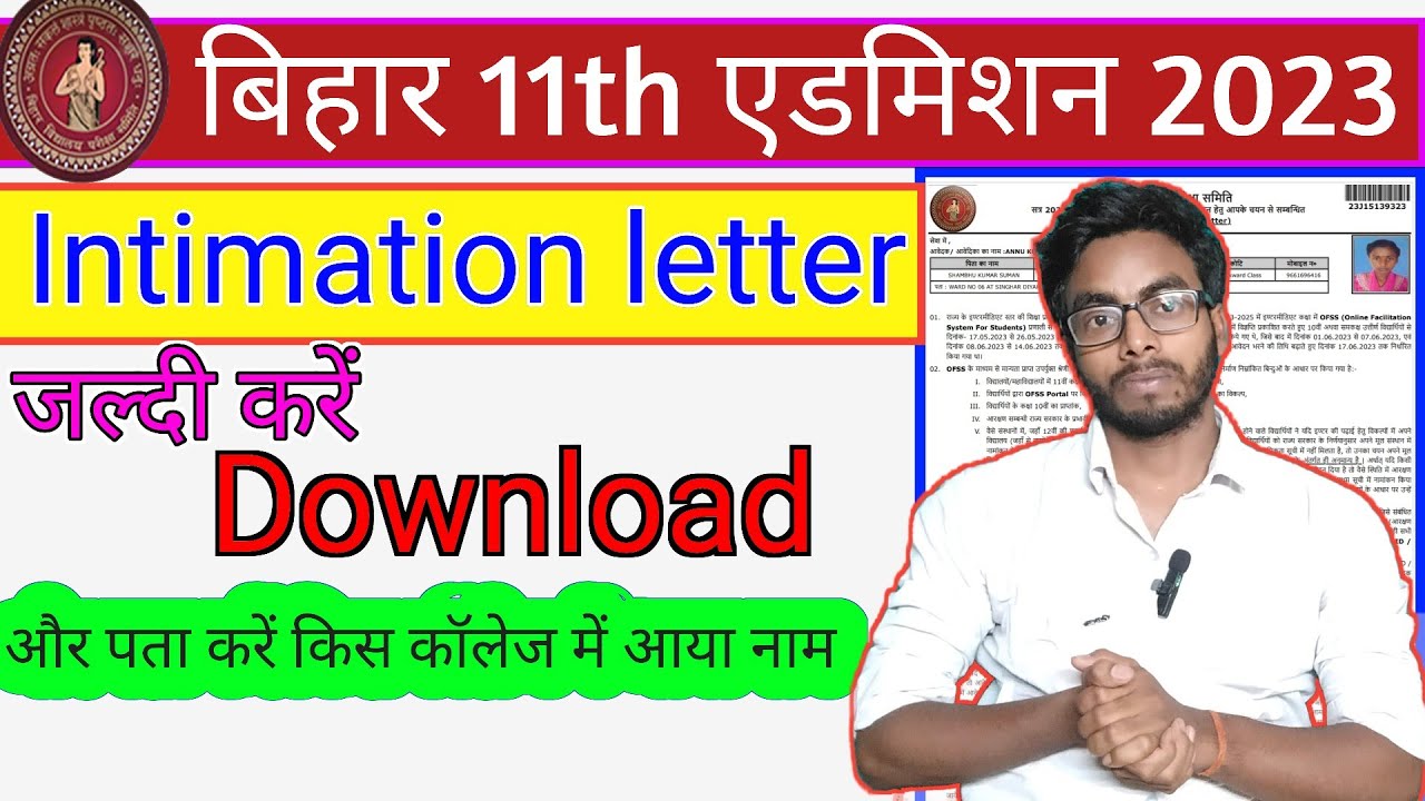 Inter Intimation letter kaise download kare 2023|11th Intimation letter ...