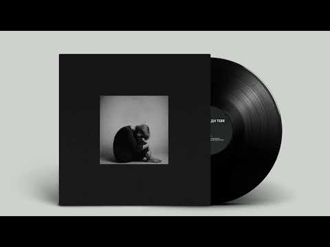 A2. Wellew - Ради Тебя (Damne 303 Mix)