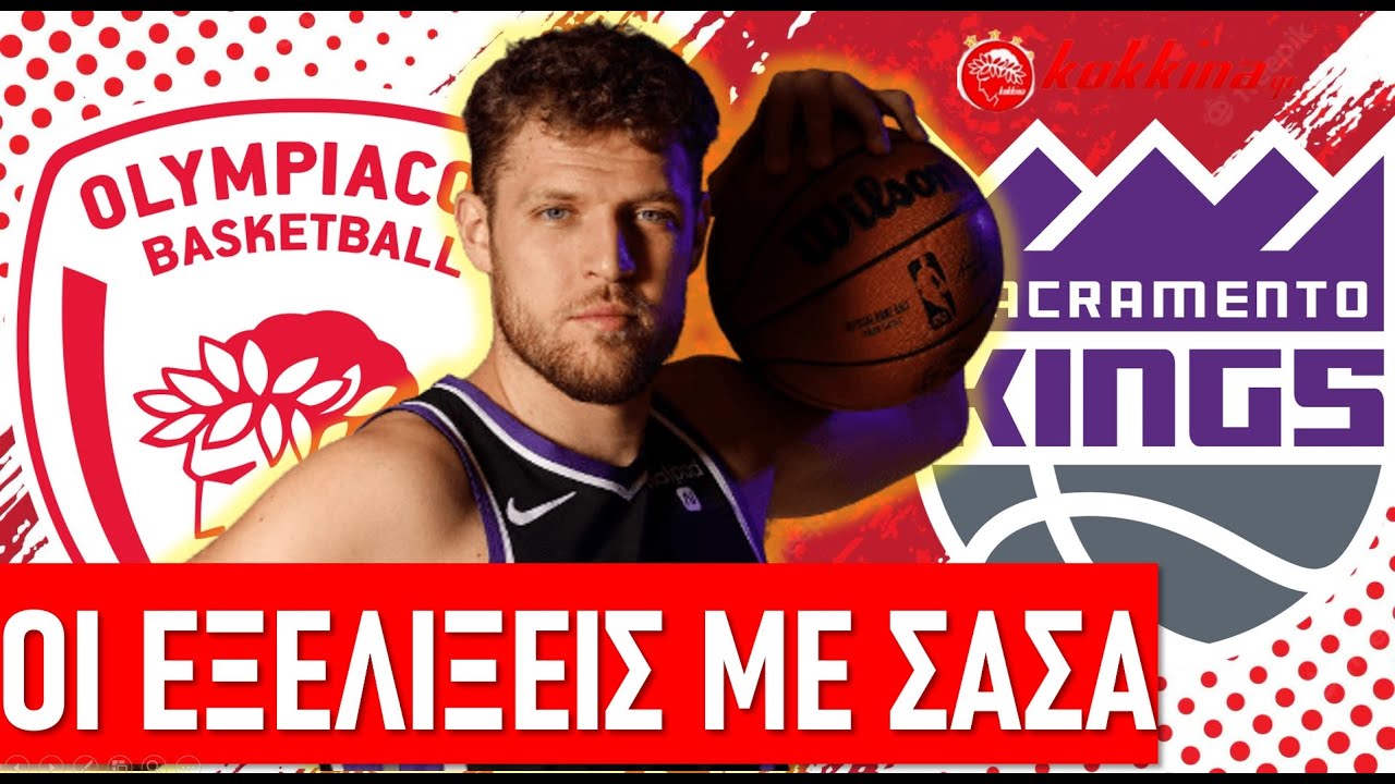 ΤΙ ΘΑ ΓΙΝΕΙ ΤΕΛΙΚΑ ΜΕ ΒΕΖΕΝΚΟΦ ΚΑΙ ΟΛΥΜΠΙΑΚΟ; | kokkina.gr podcasts ...