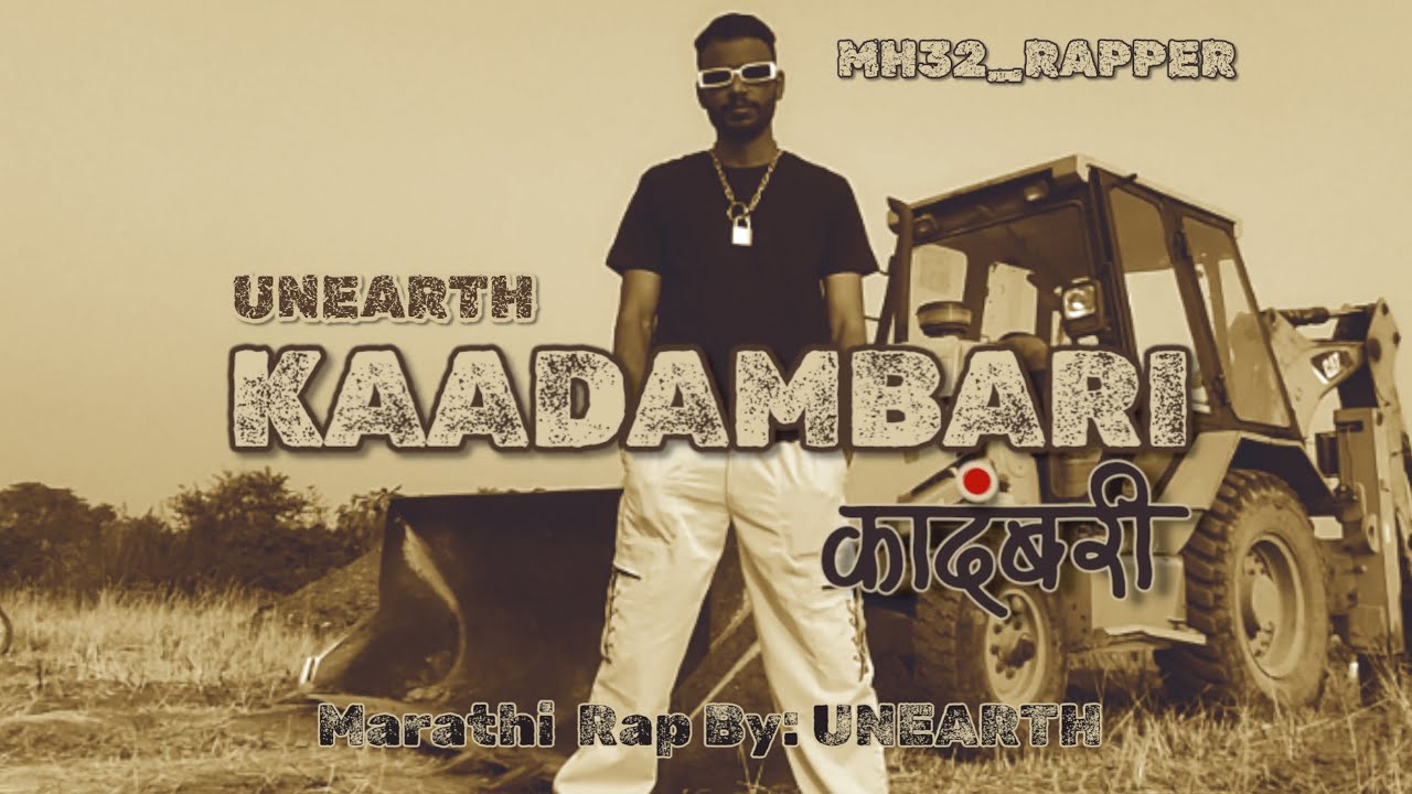 Kadambari - ek survat | कादंबरी | Ft. Unearth | mh 32 rapper ...