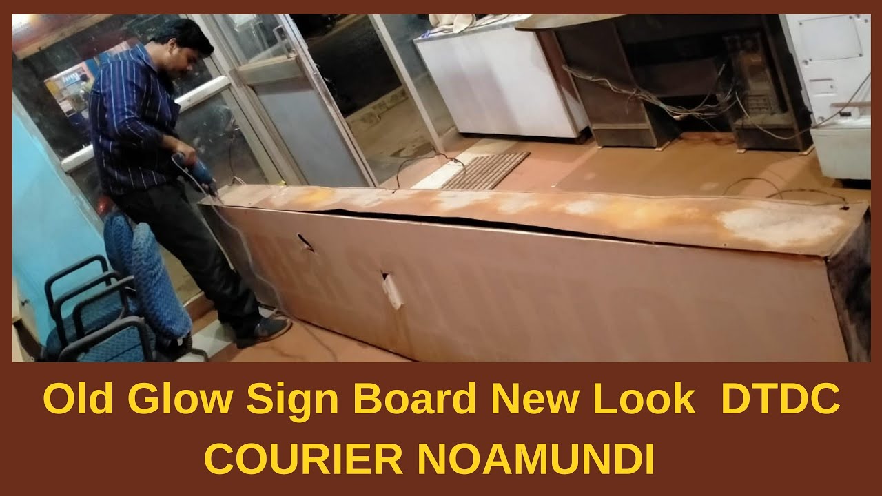 Old Glow Sign Board New Look DTDC COURIER NOAMUNDI आज ही अपने पुराने ...