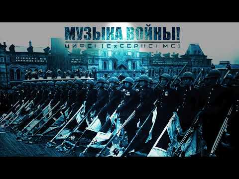 Savaş Saldırı Müziği - (War Attack Music - Музыка военной атаки)