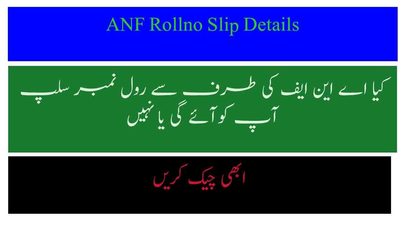 How To Check Status Of ANF Jobs Check Application Status Of ANF JOBS how-to-check-status-of-anf-jobs-check-application-status-of-anf-jobs