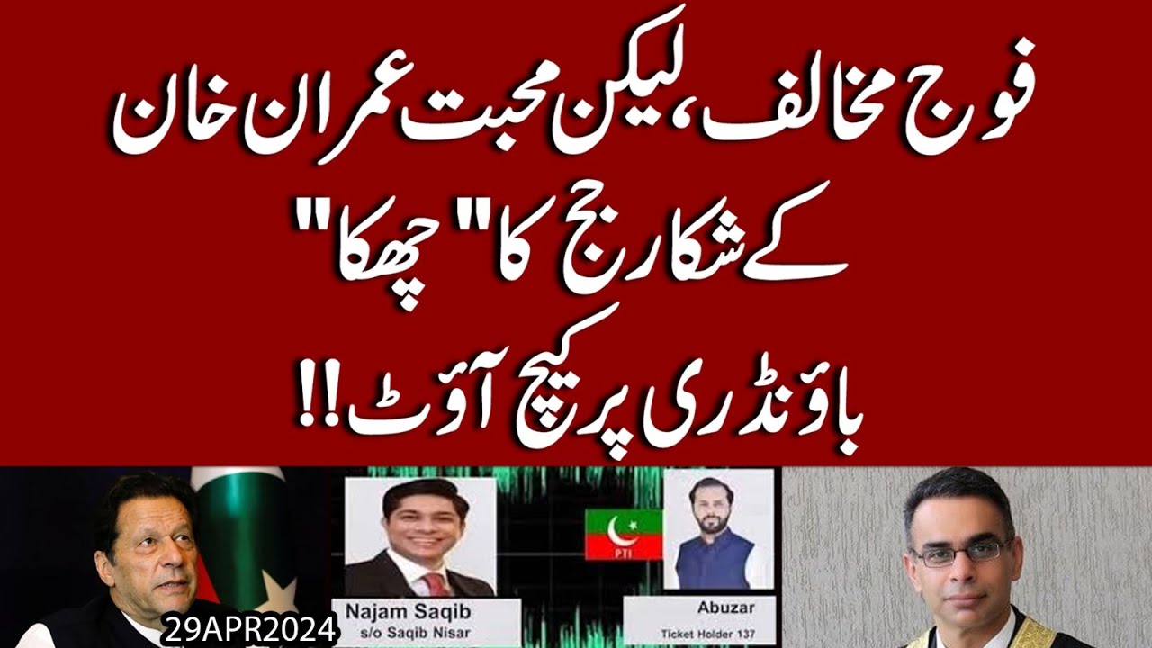 Khan ki Muhabat aur Judge nay Ura kar rakh dia | 5-5 lack kay jurmanay ...