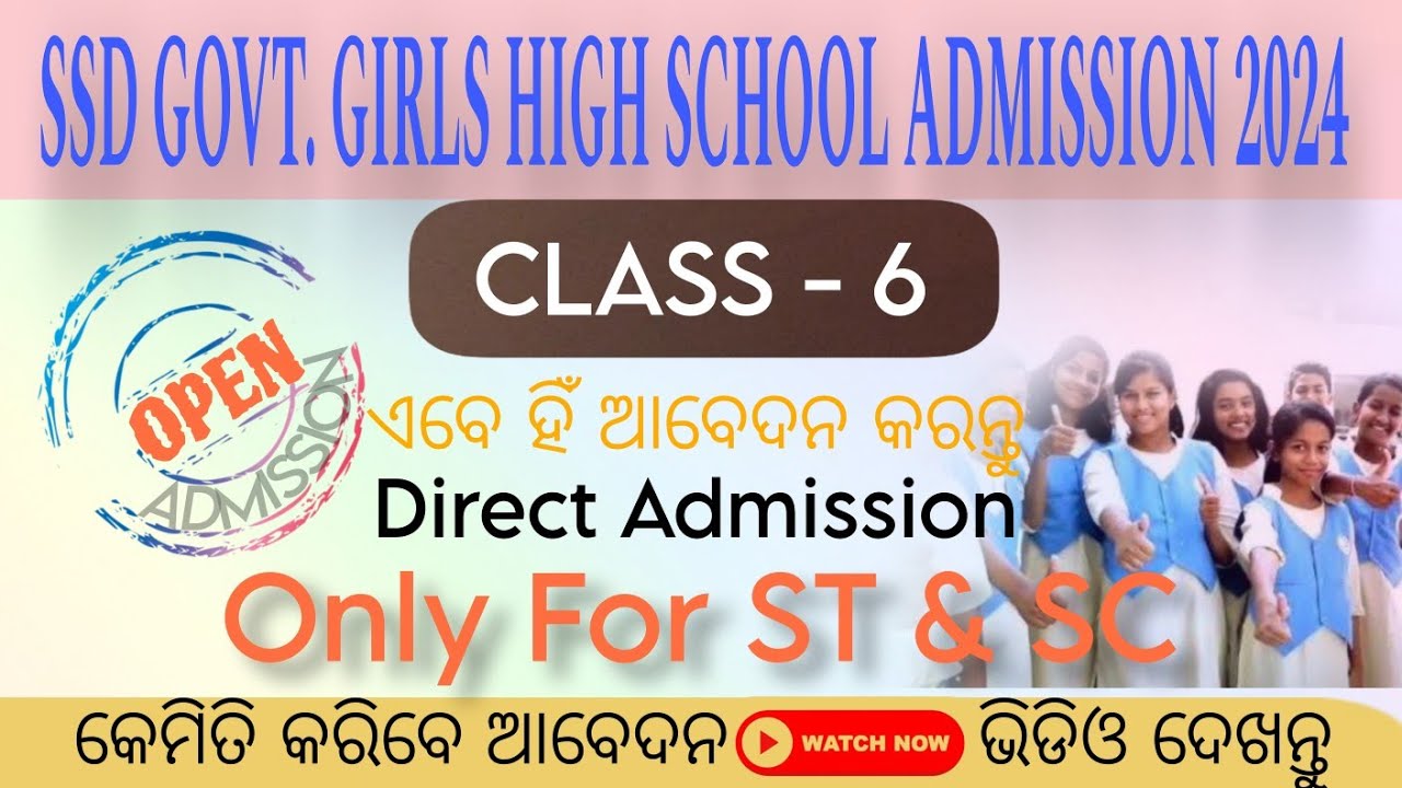 SSD SCHOOL ADMISSION 2024 || Odisha - YouTube